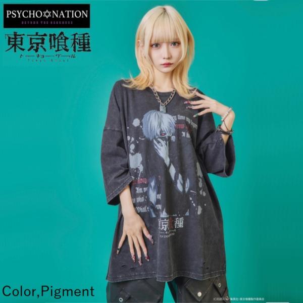 ■スタイル■ 半袖Tシャツ 金木 研 ダメージ ワイドシルェット 735620 ■ブランド■ UNDERGROUND アンダーグラウンド 東京喰種 トウキョウグール コラボ ■コメント■インパクト抜群のグラフィックデザインをP.N UNDE...