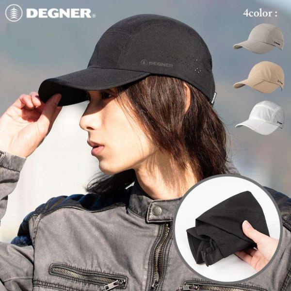 ■スタイル■ 折りたたみキャップ デグナー cp-29 ブラック グレー ベージュ ホワイト ■ブランド■ DEGNER デグナー バイク ツーリング 贈り物 ギフト プレゼント ■コメント■お取り寄せ商品について土日祝日はメーカー在庫在庫...