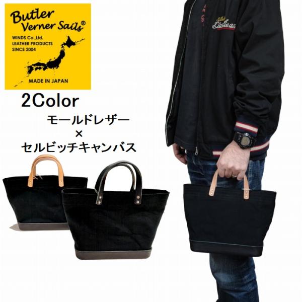 ■コメント■誠に申し訳ございませんがバトラーバーナーセイルズ商品につきましては、割引適用外とさせていただきます。クーポンをご利用されました場合でも、クーポン適用前の価格にてご請求させていただきます。ヌセルビッチキャンバスと革の固めパーツを組...