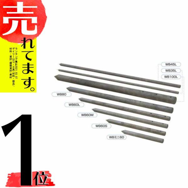 プラ丸杭 WB60L 60×1500mm の特徴腐らず、錆びず、割れず、釘も打てて、鋸で切れる!プラ丸杭です。ロープ穴が2箇所空いています。太さ:60mm長さ:1500mm重量:3.5kgロープ穴:2箇所入数:5本こちらの商品はメーカー直送...