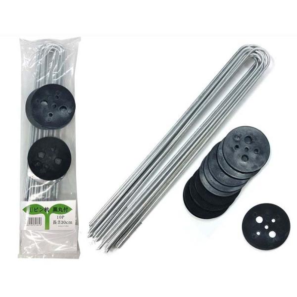 Uピン杭黒丸付の特徴防草シート、パオパオ、不織布、マルチ、各種シートの押さえに。黒丸の大きな穴に杭を通すと、杭の上部が出ず、通路などの使用に最適。小さな穴に通すと杭の上部が出て、抜き差ししやすいので、ベタ掛け栽培に最適。長さ:30cm10本...