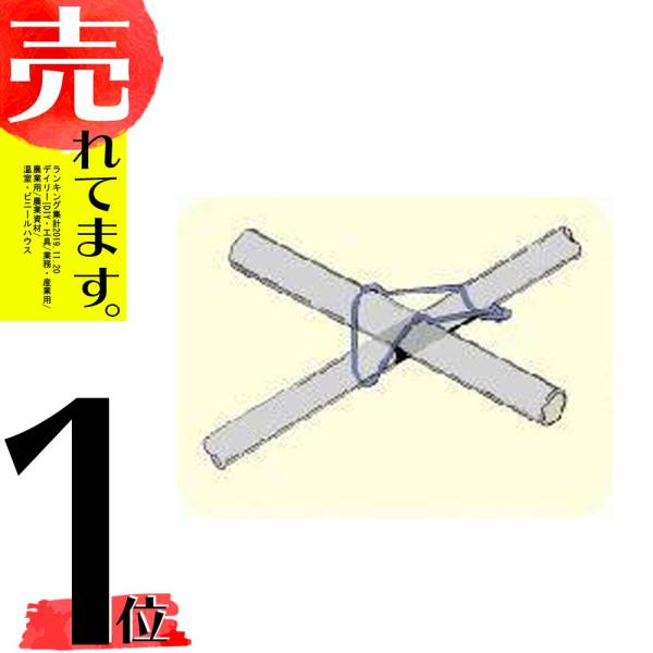 フックバンドの特徴パイプ、支柱同士をクロスに固定するフックバンドです。φ22mmの支柱とφ22mmまたはφ25mmの支柱を十字(クロス)に固定できます。10ヶ入。