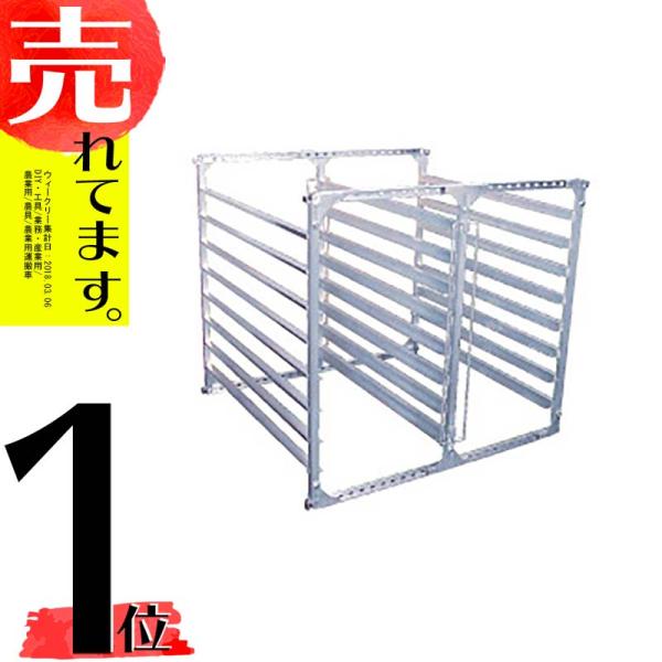 アルミ製の運搬・育苗兼用の水平式育苗棚(苗コンテナ)です。水平収納タイプです。一度に多量の苗を軽トラック等に積載し、時間と労力を非常に軽減できます。高強度アルミを使用し、スチール製に負けず劣らずの強度と軽量仕様です。※最も強度の必要なジョイ...