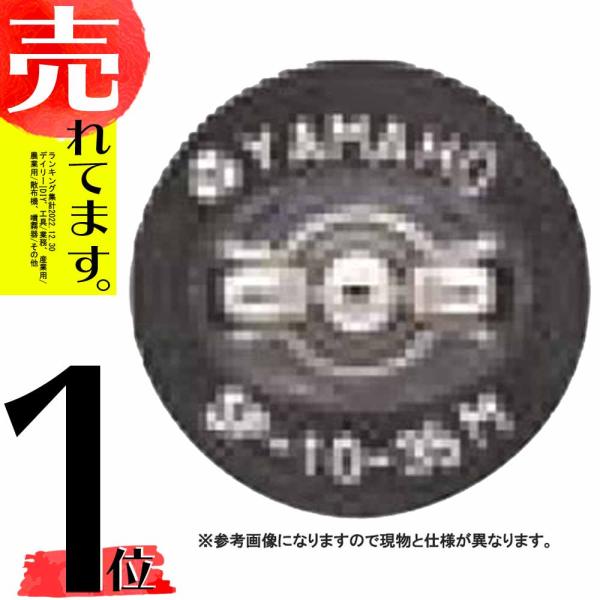 SP噴板S型 SP-10-35MS 【ヤマホ工業】 (493036) 代引不可※こちらの商品は、キャンセル・返品・交換などは承っておりません。予めご了承下さい。