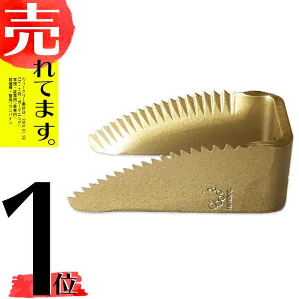 コンバイン用ワラ切刃(スーパードラムカッター)です。耐久性に優れ、消耗によるワラ切刃の交換時期が延びコスト削減につながります。切れ味も抜群です。サイズ 約67×25×34.5mm