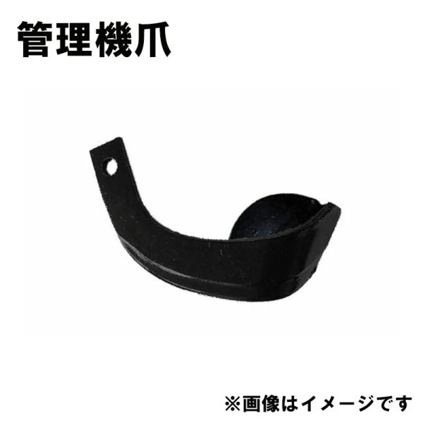 高品質!日本製の交換爪です。適用型式、ロータリー型式、爪の本数をご確認いただきご購入ください。※爪取付け部付近に品名刻印されている爪もあります。【ご不明な点ございましたらご質問ください。】【適合型式】T1-55・60【ロータリー型式】RX3...