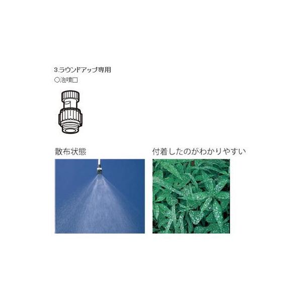 泡噴口、みのる産業の桃太郎専用の噴口です。【用途】・ラウンドアップ専用