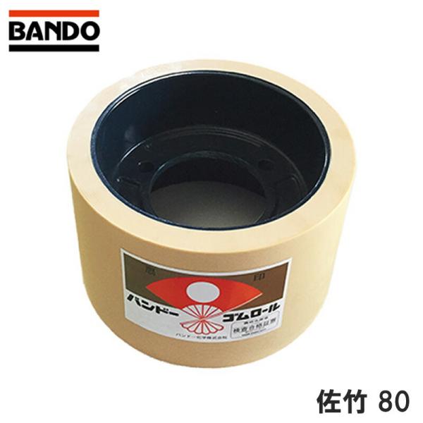 【商品情報】もみすりロール とは、ゴムロール式籾すり機に2個設置されており回転する2個のゴムロールの間を籾が通り抜けることで籾殻を取り除きますこのゴムロールをもみすりロールと呼びます。バンドー化学のもみすりロールは、バンドー化学が長年培った...