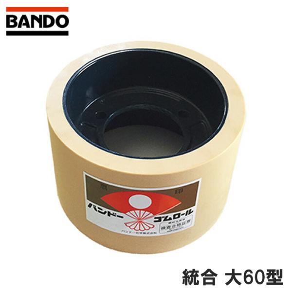 【商品情報】もみすりロール とは、ゴムロール式籾すり機に2個設置されており回転する2個の ゴム ロール の間を籾が通り抜けることで籾殻を取り除きますこの ゴムロール を もみすりロール と呼びます。バンドー化学の 籾摺りロール は、バンドー...