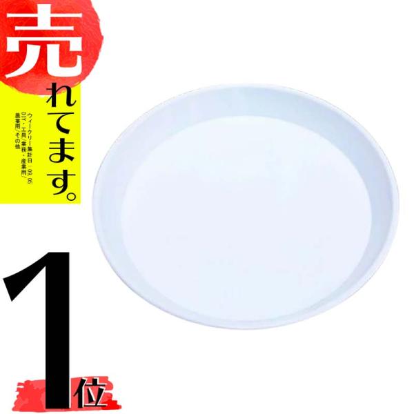 米検査用のカルトン(穀粒鑑定皿)です。形状:丸型サイズ:直径160mm×深さ20mm色:白