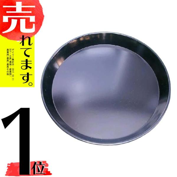 米検査用のカルトン(穀粒鑑定皿)です。形状:丸型サイズ:直径160mm×深さ20mm色:黒