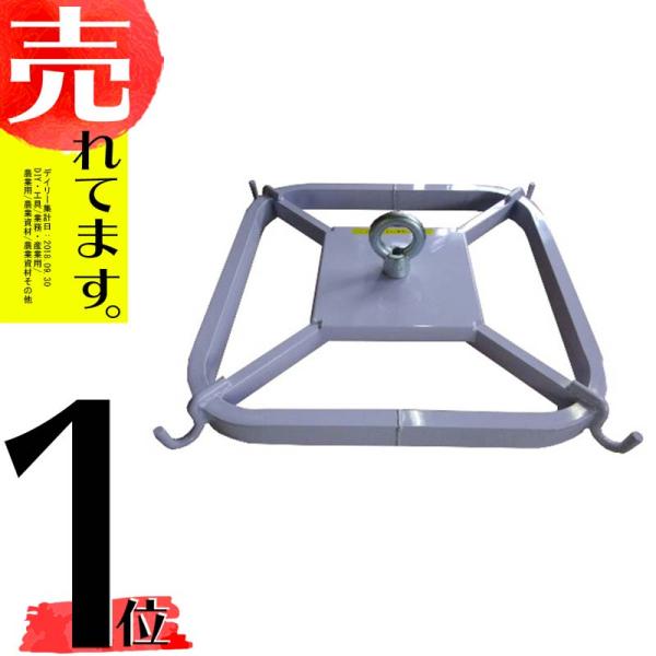 フレコンハンガー  バッグハンガーの特徴フレコン用の吊り下げフック。余裕の設計です。●ロープ掛けが非常に簡単です。●フック4ヶ所に掛ければ、フレコンが安定した状態で移動できます。●吊るスペースがない場合、大変便利です。注意:吊り下げるときは...