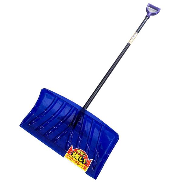 雪に強いポリカーボネート製で、軽くて丈夫。斜めにつけた溝により、雪を皿の中央に寄せる構造になっています。□　使いやすい角度に設計されています。●皿サイズ:幅550mm×高さ285mm●全長:1550mm●材質/皿:ポリカーボネート　　　　　...