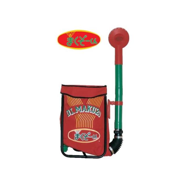 使って便利な農業資材DXまくぞーくん●肥料をムラなく全面均一に散布でき、　水田・畑作・果樹園など広い範囲で　使用されています。（スジまきも可能）●水洗いもOK 。外枠は腐食しにくい材質。●身体に優しい背負板が荷重を分散し、　楽に仕事ができま...