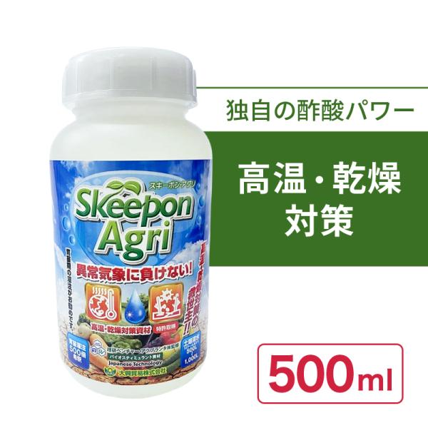 理化学研究所が発見した植物のメカニズムを基にした製品。特許を取得した独自の酢酸パワーで、耐性遺伝子を活性化し、高温・乾燥のダメージを軽減！