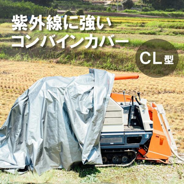 プラスワイズ オリジナル の ウルトラ コンバインカバー は、UVシートを使用している為、 紫外線に強くシートや機械の劣化を防ぎます。防水性が高いシートなので水漏れを気にせず安心して使用でき、厚みもあり丈夫なので穴もあきにくく、使い方次第で...