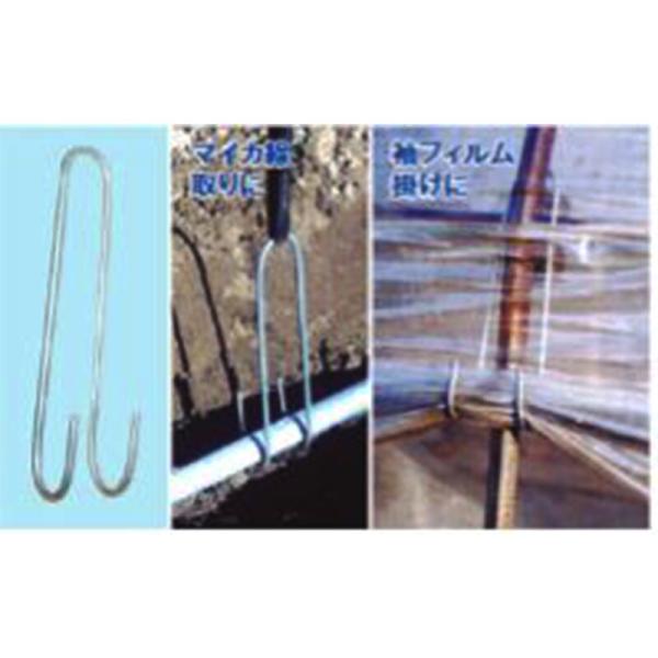 何かと便利!!マイカ線取りに！袖フィルム掛けに！灌水チューブ・散水チューブ吊りに！100本での販売になります。