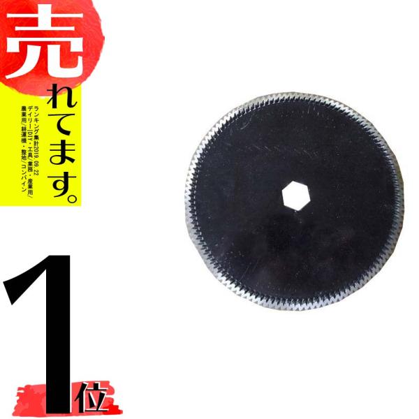 ヤンマーのコンバインストローカッター刃です。各メーカー同じコンバイン型式でも刃枚数、使用サイズが違う場合があります。ご購入の際は、使用機械の刃枚数、サイズをご確認ください。【商品仕様】サイズ　130×27(1.6t)　【適合機種】CA-13...