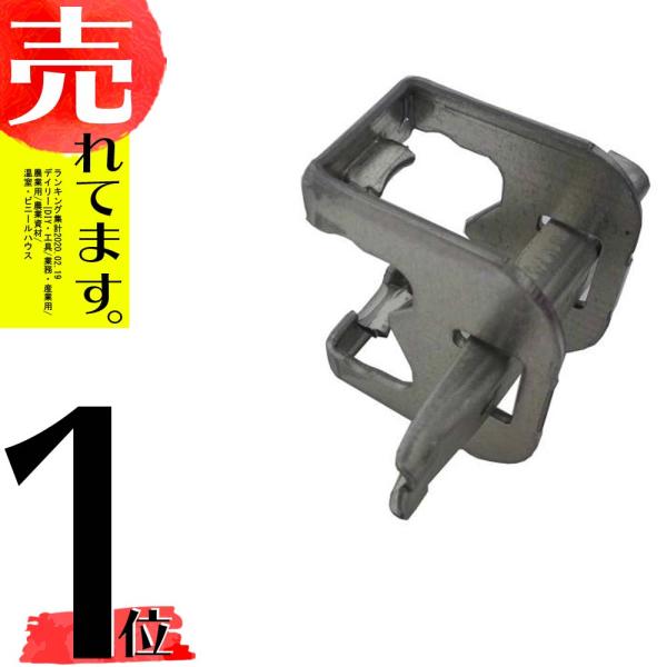 ビニペットとパイプをクロスに止めます。パイプを固定する爪が３か所あるのでアーチ部分に使用しても強度抜群です。本体にしぼり加工を施してあります。商品仕様実際のパイプ径　φ19.1mm