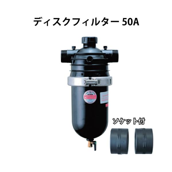 泥抜きバルブ、ソケット付き