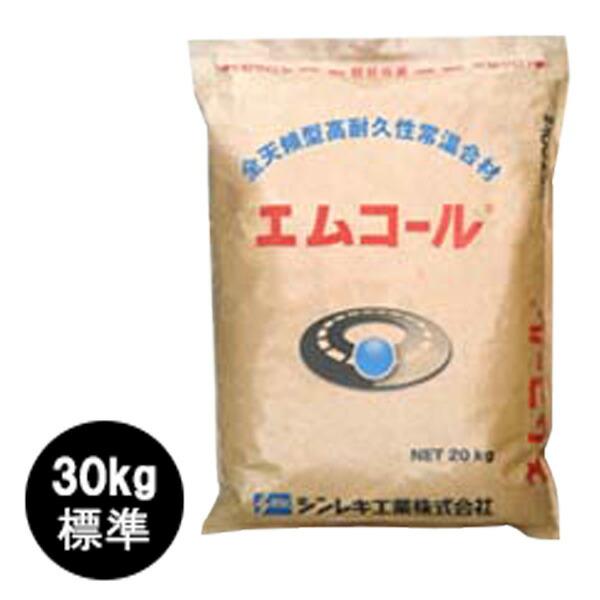 [30kg 粒の大きさ：標準（大きめ）5mmトップ]「エムコール」は、常温で使用できる道路舗装の補修材です。従来からあった常温で使用できる道路舗装の補修材の欠点である、補修直後の路面への定着の悪さ、水分に対する脆弱さなどを解消した製品が「エ...