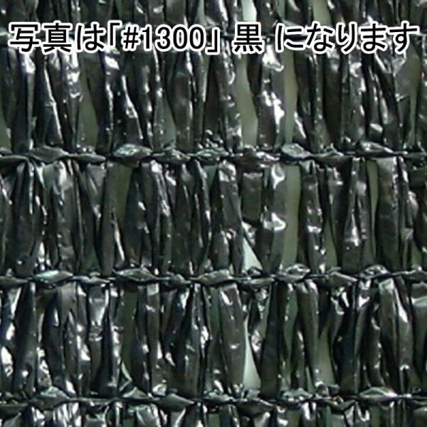 幅：2m長さ：50m遮光率：85〜88％ラッセル編用途：シイタケ、養蚕、鶏舎、タバコ急乾防止、家庭用