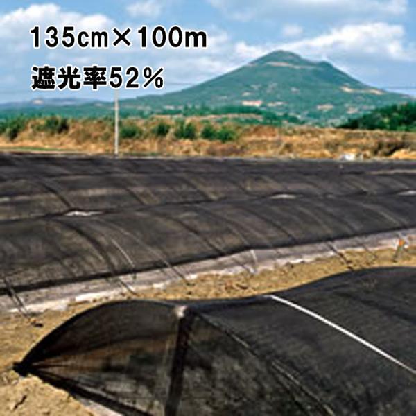 幅：135cm長さ：100m遮光率：52%色：黒材質：テトロン防虫・防風などいろいろな用途に役立ちます。＜特長・効果＞原糸に『テイジン(R)テトロン(R)』を使用しているので、非常に強度があり、耐候性・耐薬品性に優れています。湿潤時の縮みも...