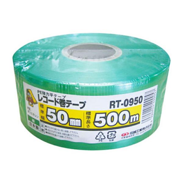 幅：50mm標準長さ：500m品番：RT-0950色：緑標準重量：500g材質：ポリプロピレン＜特長・効果＞材木の結束や、一般荷造りに使われます。水に濡れても安心！PP製よりも耐候性に優れ、屋外での使用にも適しています。応援用ポンポンにも使...