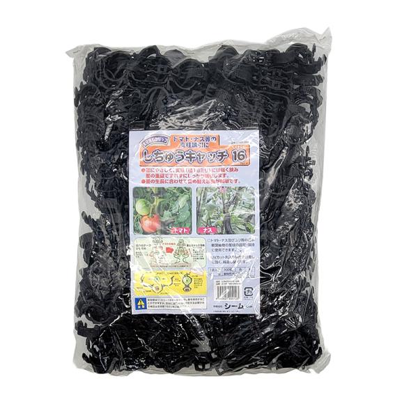 支柱径16mm用色：黒入数：300個イボタケ・フシタケ共用　野菜・果樹の茎枝が支柱(イボ竹)やパイプにワンタッチで留められる!ワンタッチ！　取付取り外し、留め替え移動や、　高い位置への誘引作業も、片手でワンタッチ！楽々誘引！　茎をひもで結ん...