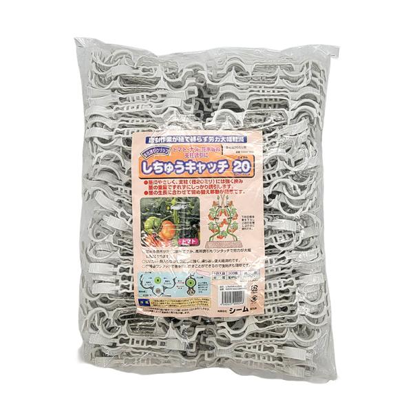 支柱径20mm用色：白入数：300個イボタケ・フシタケ共用野菜・果樹の茎枝が支柱(イボ竹)やパイプにワンタッチで留められる!ワンタッチ！　取付取り外し、留め替え移動や、　高い位置への誘引作業も、片手でワンタッチ！楽々誘引！　茎をひもで結んだ...