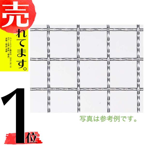 危険防止のための建設用保護網、ふるい、養鶏、土木、漁業、工業、造船、保温等など広く利用されております。波形をつけた縦横線をはめ合わせて作った金網です。線径に比し大きな網目ができます。軽量、目動きが少なく、加工しやすいです。亜鉛クリンプ 金網...
