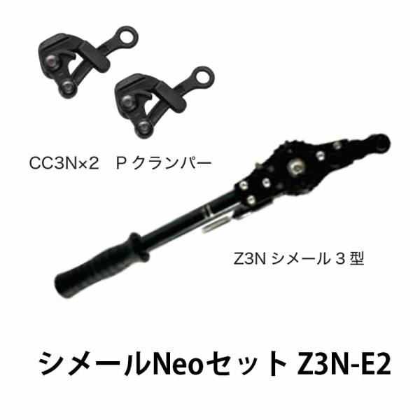 商品名：大見　園芸・建築用シメールNeo Z3N-E2型式：Z3N-E2＜用途＞線と線の架設＜仕様＞ 張線能力(kg)：500掴線能力(mm)：1.5〜10付属品：Pクランパー3型(CC3N)×2個本体重量：2.7kgセット重量：3.7kg...