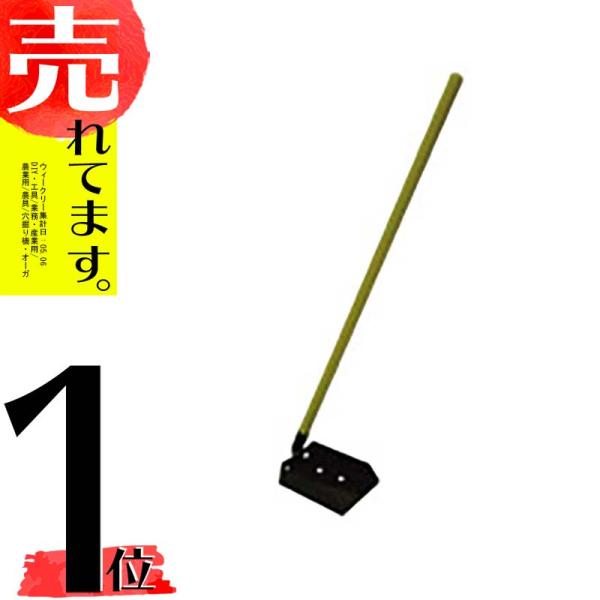 狭い場所での使用に便利なスチール製溝さらえ。（用途）・溝の清掃作業。・泥すくい作業。（特徴）・小型で軽量。・水抜き穴を採用。（柄部手元形状）・丸型。(部品対応)・替柄：95411　販売用溝さらえ小柄900(別売り)全長：950mm頭部先幅：...