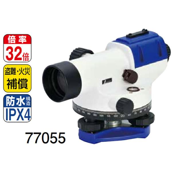 球面脚頭式三脚付●防水構造（IPX4）のオートレベルです。●球面脚頭式三脚がセットになっています。●土木作業の水平出しに