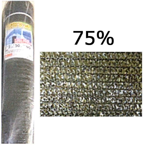 強い日差しの時、日焼けから大切な作物を守ります。サイズ：1m×50m遮光率：約75%カラー：黒