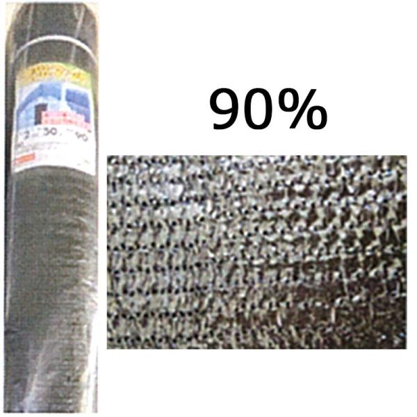 強い日差しの時、日焼けから大切な作物を守ります。サイズ：1m×50m遮光率：約90%カラー：黒