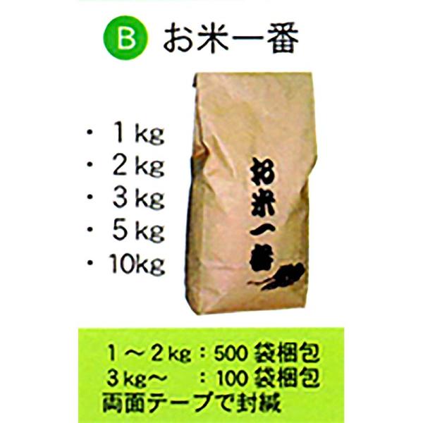 スタンディングタイプの角底紙袋。自立性があるのでディスプレイ効果に優れており、店頭精米（今摺米）方式の店舗にも最適な紙袋です。１kg用  ２５０×１２０×６０２kg用  ３３０×１４０×７０３kg用  ３６５×１６５×７５５kg用  ４７０...