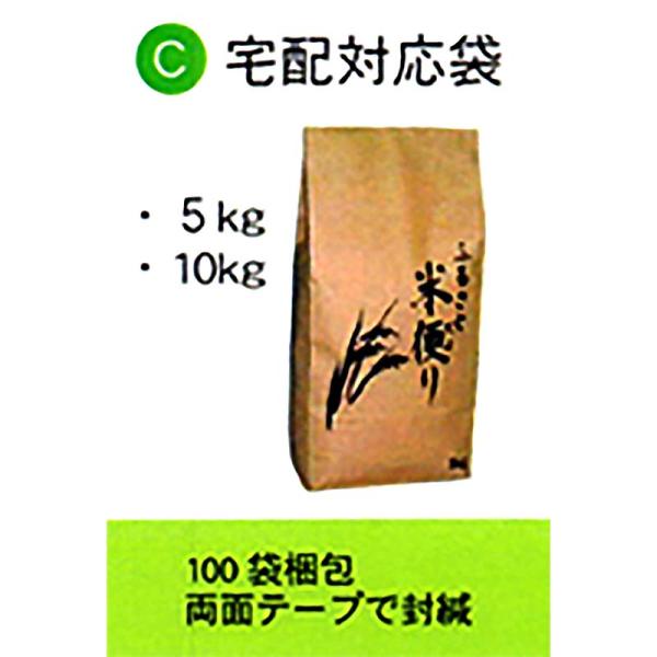 スタンディングタイプの角底紙袋。自立性があるのでディスプレイ効果に優れており、店頭精米（今摺米）方式の店舗にも最適な紙袋です。５kg用  ４７０×１９０×９０10kg用  ５７０×２３０×１００両面テープでの封緘