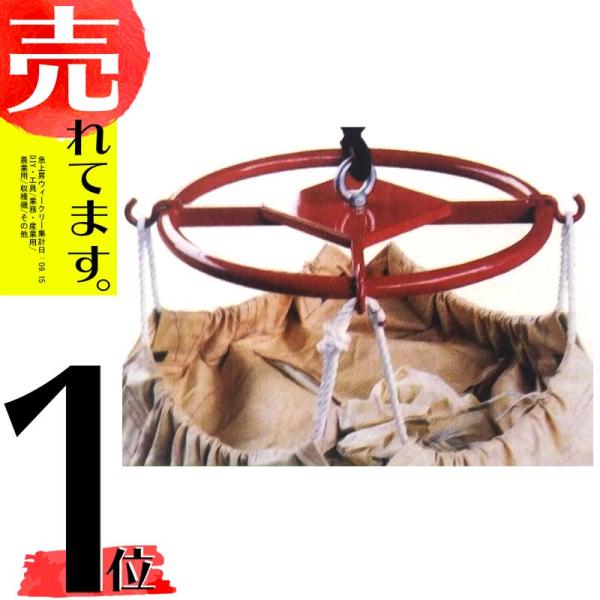 ・ロープ掛けが非常に簡単です。・フック４ケ所に掛ければフレコンが安定した状態で移動できます。・吊るスペースが少ない場合、大変便利です。全長：875mm全高：160mm重量：9.5kg吊上げ重量：1000kg