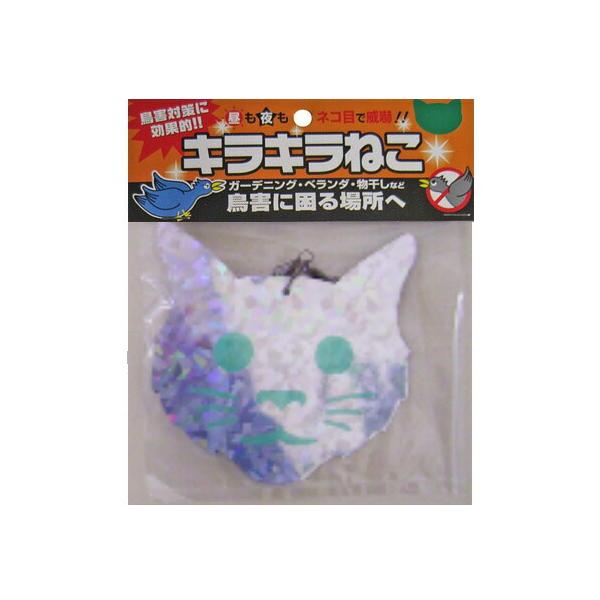 鳥害対策に効果的です！昼も夜もネコ目で威嚇！！ガーデニング・ベランダ・物干しなど鳥害に困る場所にご使用ください。◆商品仕様◆サイズ：約幅12.5cm×全長12.5cm