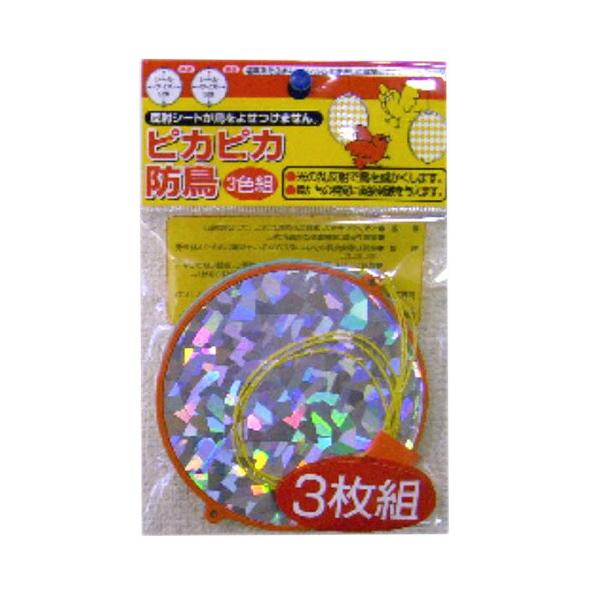 光の乱反射で鳥を威嚇します。鳥たちの視覚に直接刺激を与えます。ベランダ・テラス・お庭などに！(フン公害防止)菜園・畑・などの鳥よけに！◆商品仕様◆サイズ：約径9.5cm吊ひも：約長さ30cm　材質：プレート/ポリプロピレン、炭酸カルシウム　...