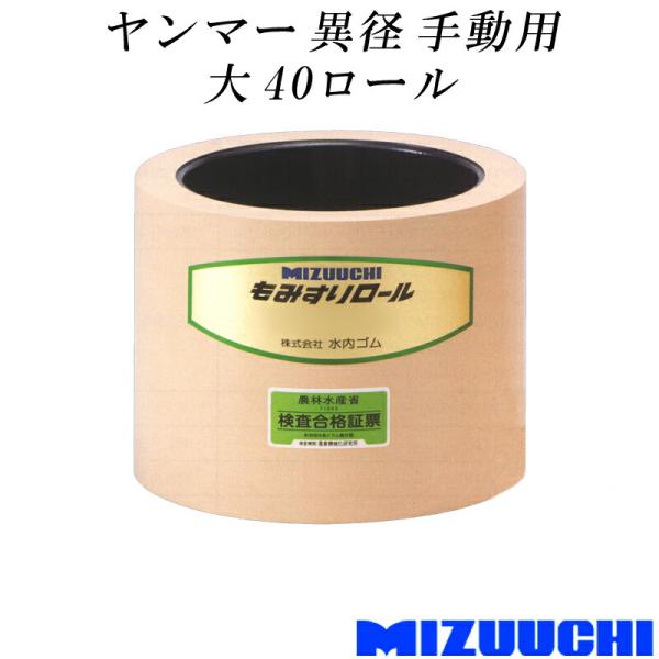 日本の主食である米。弊社ではそのもみがらを取り除く際に、大事な役目を果たす『もみすりロール』を製造しており、長年培った技術で開発した高品質な性能でユーザー様からの高い支持を得ています。稲穂を見たことがある方はご存じのように、小さい米の一粒一...