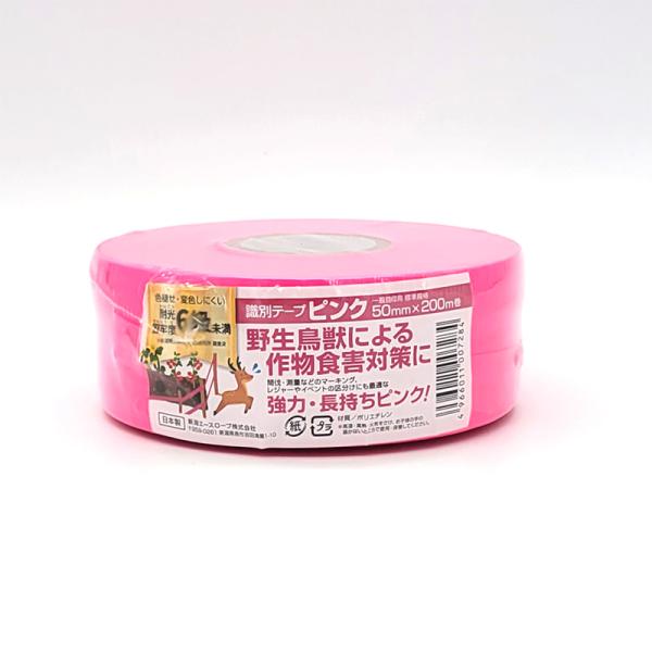 色落ちしにくい強力ピンク色商品サイズ：幅50mm 長さ200m材質：ポリエチレン日本製裂けにくく屋外での使用に最適。色落ちしにくい強力ピンク色です。水産業、農業、測量建築標識、レジャー等に。