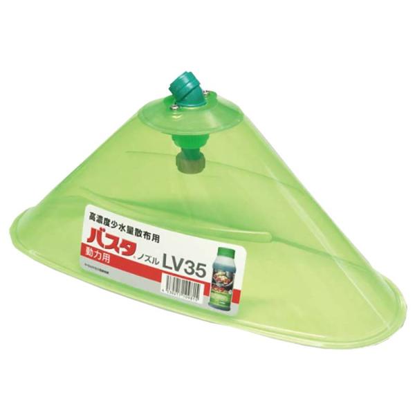 バスタノズルLV35　動力用カバー高濃度30〜40倍希釈液を10a当り30〜40Lの少水量で均一散布！ノズル名称：N-KAL-8BGR噴出量(0.2MPa)：0.59L/分散布幅：約65cm適正圧力：0.5〜0.8MPa平均粒子径(0.2M...