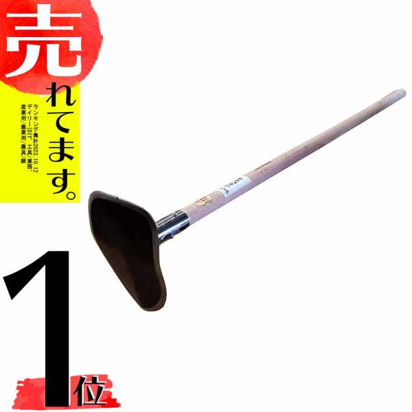 立ったまま草削りができる！鍬としても利用可能！長さ：120cm頭サイズ：15×21cm