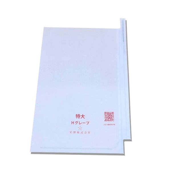 露地栽培・一般品種高温障害や豪雨に対応するため、紙を薄くして通気性を持たせ、撥水性を強くしています。病害虫の抑制や薬剤の汚れ、生キズの防止に。黒系、赤系着色ぶどう用。直売・観光園などの超大房サイズ。※薬剤処理は施していません。[ SIZE ...