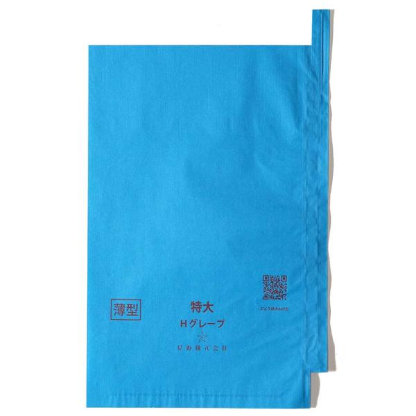 通常のHグレープよりも更に紙を薄くして、一段と通気性を高め、高温障害に対する耐性を高めています。病害虫の抑制や薬剤の汚れ、生キズの防止に。緑系ぶどう用。よりカスリ症に強い青色です。直売・観光園などの超大房サイズ。※薬剤処理は施していません。...