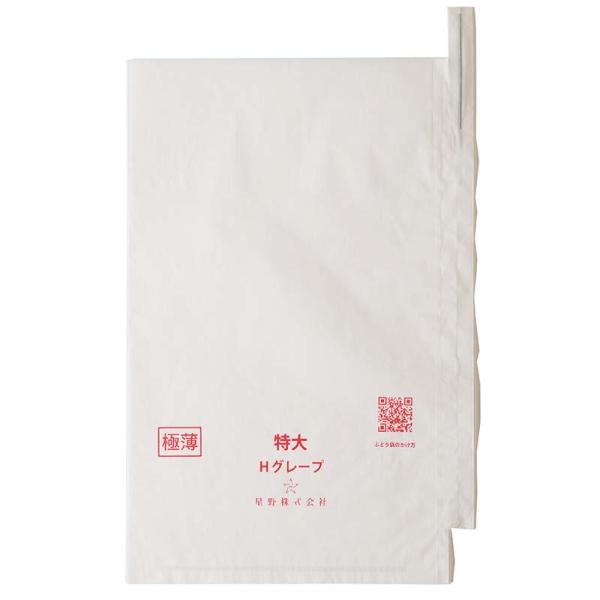 通常のHグレープよりも更に紙を薄くして、一段と通気性を高め、高温障害に対する耐性を高めています。病害虫の抑制や薬剤の汚れ、生キズの防止に。施設栽培ぶどう用。直売・観光園などの超大房サイズ。※薬剤処理は施していません。[ SIZE ]240x...
