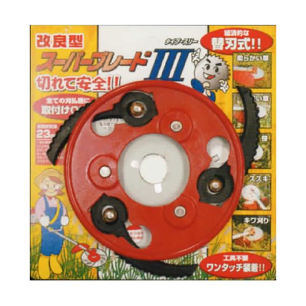 改良型スーパーブレード タイプスリーサイズ：280×3P型番：FB-005新形状の特殊樹脂ブレードを用いた安全刃で全く新しいタイプの刈払機用草刈刃。経済的な替刃式で、ナイロンコードの安全性にチップソー並の切れ味を実現。全ての機種に取付け可能...