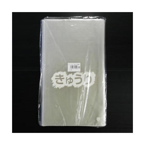 フィルムに曇りがなく、抜群の透明度、光沢感で中身がハッキリと見えます。◆商品仕様◆CP102　きゅうりサイズ：約190mm×340mm 4H厚み：25ミクロン